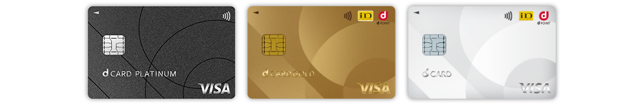 はじめてのdカード